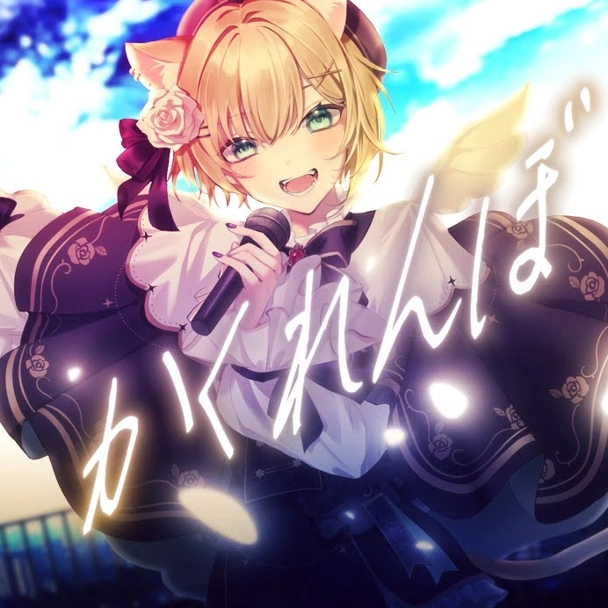 Kakurenbo (Kurumi Noah Cover) | Sound Voltex Wiki | Fandom