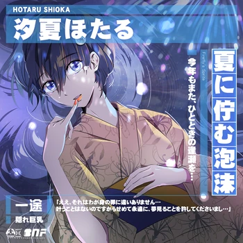 Enka no ne | Sound Voltex Wiki | Fandom