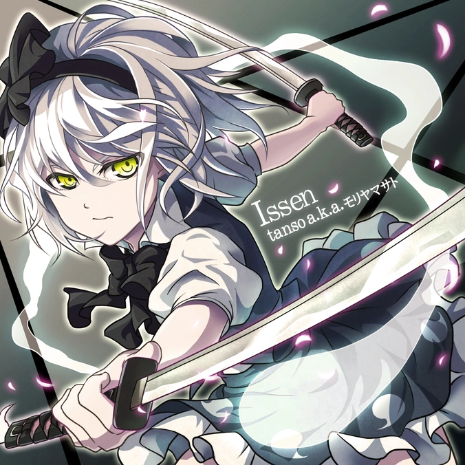 Issen | Sound Voltex Wiki | Fandom