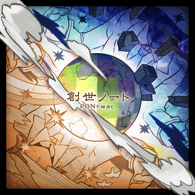 Sousei note | Sound Voltex Wiki | Fandom