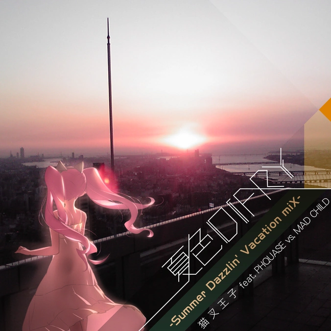 Natsuiro DIARY -Summer Dazzlin' Vacation miX- | Sound Voltex Wiki | Fandom