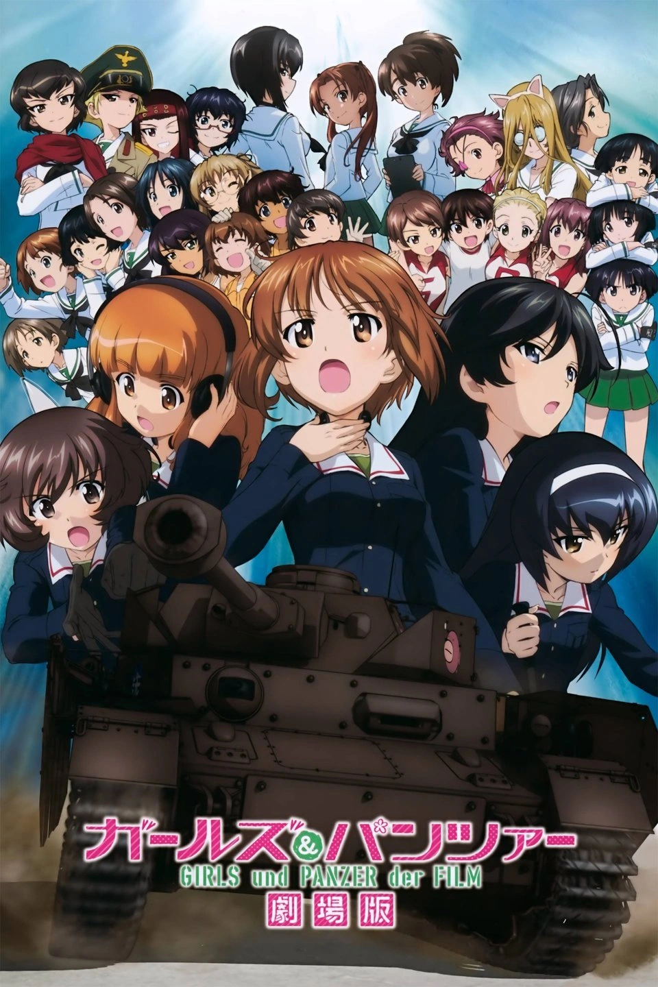 Girls und Panzer der Film (2015) | Soundeffects Wiki | Fandom