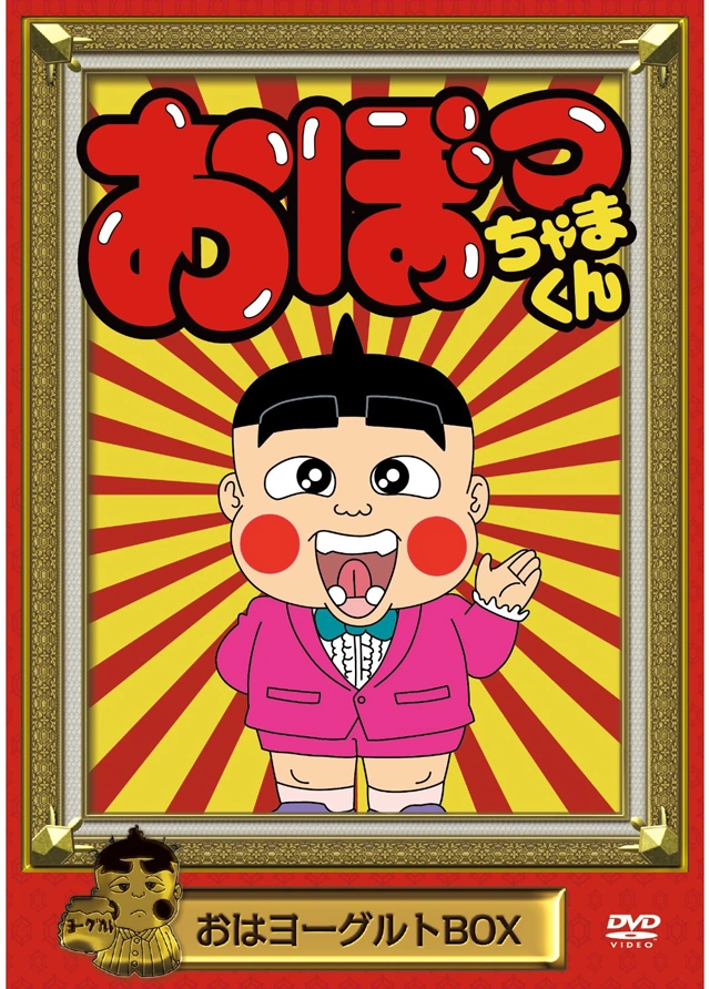 Obocchama-kun | Soundeffects Wiki | Fandom