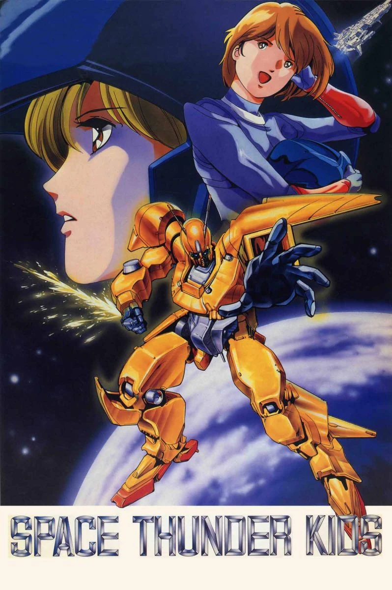 Space Thunder Kids (1991) | Soundeffects Wiki | Fandom