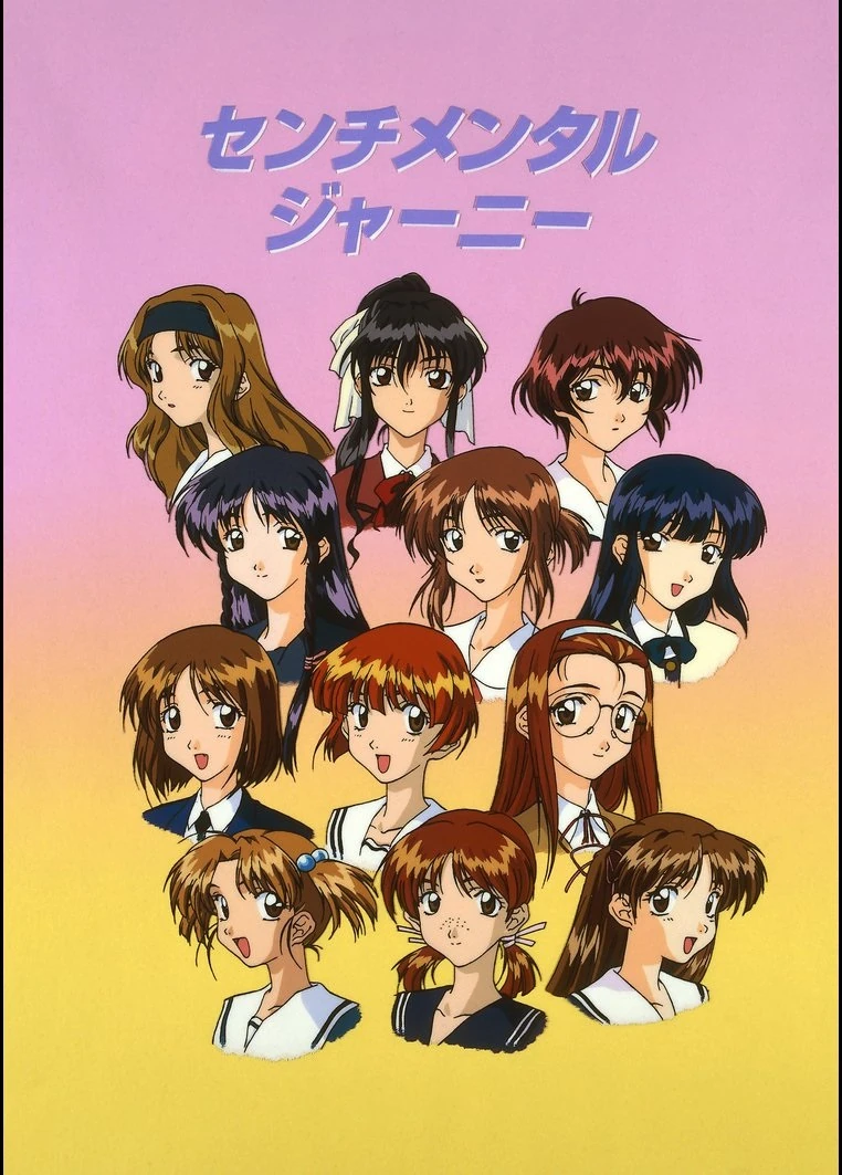 Sentimental Journey | Soundeffects Wiki | Fandom