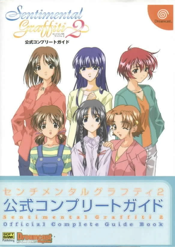 Sentimental Graffiti 2 (Video Game) | Soundeffects Wiki | Fandom