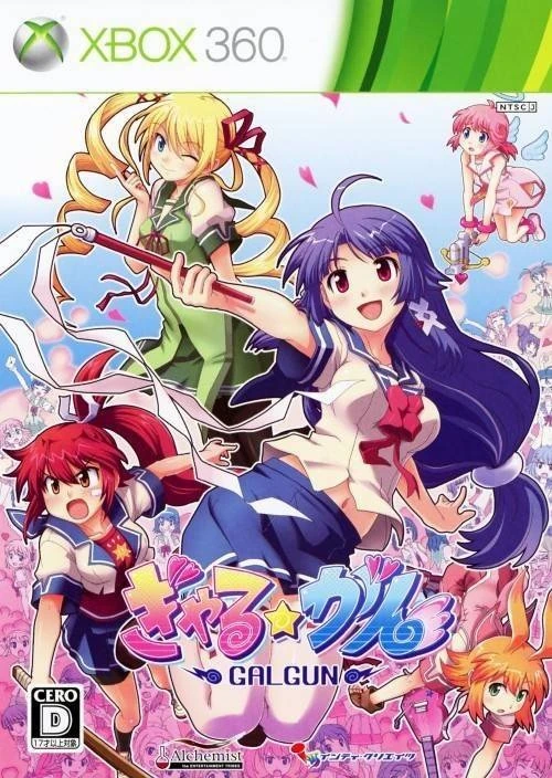 Gal*Gun (2011) | Soundeffects Wiki | Fandom