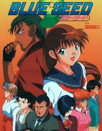 Blue Seed | Soundeffects Wiki | Fandom