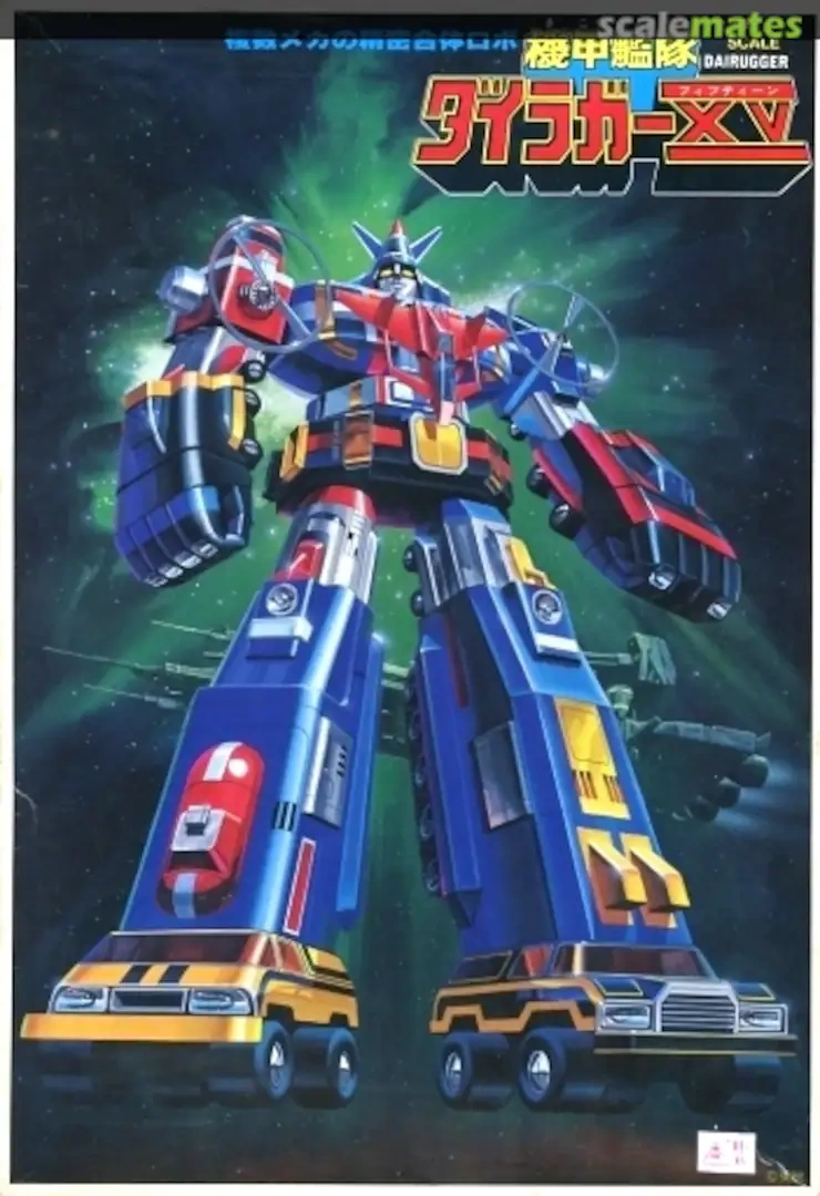 Armored Fleet Dairugger XV | Soundeffects Wiki | Fandom