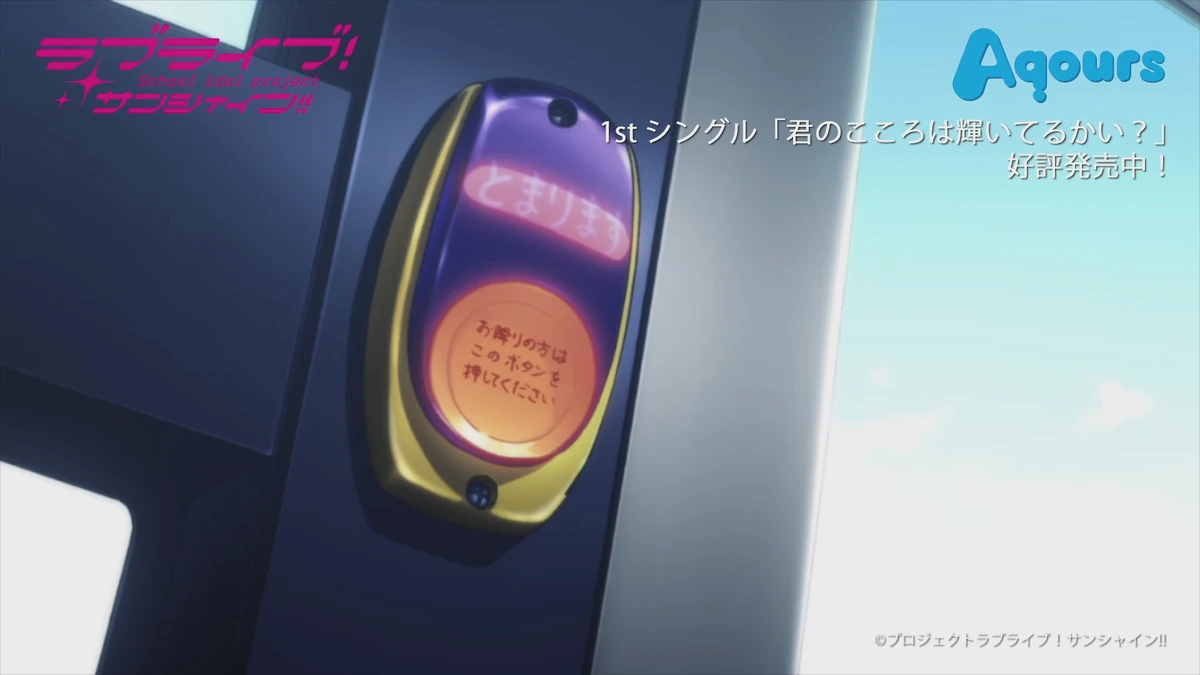 Anime Bus Bell Sound 2 | Soundeffects Wiki | Fandom