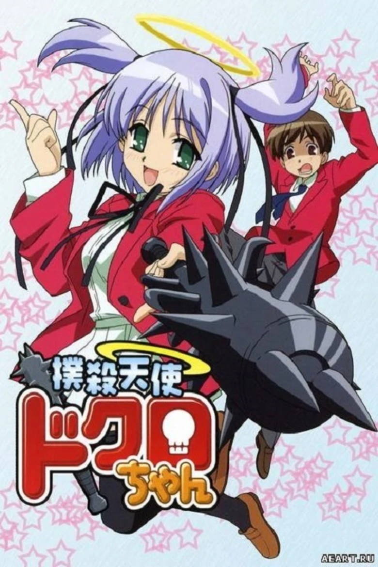 Bludgeoning Angel Dokuro-Chan | Soundeffects Wiki | Fandom