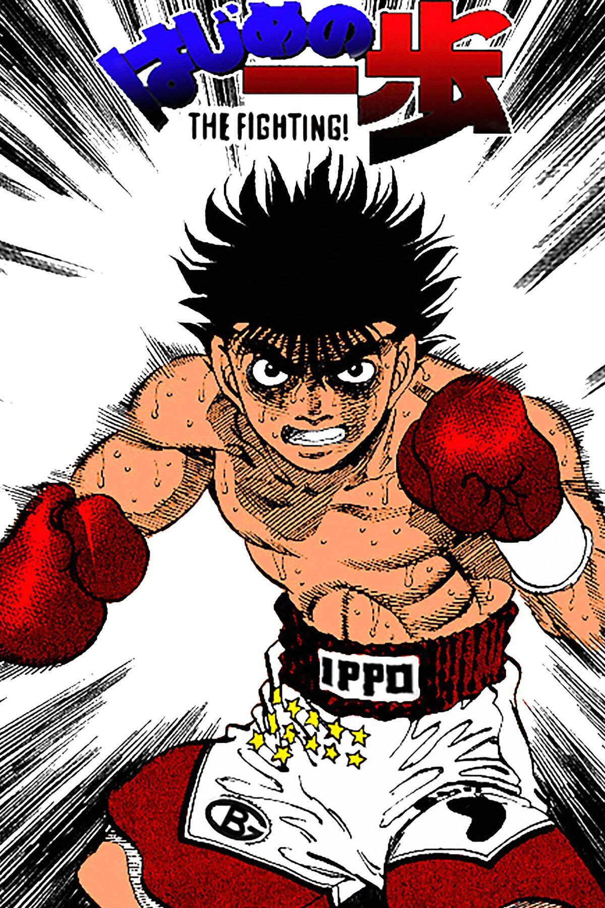 Hajime no Ippo | Soundeffects Wiki | Fandom