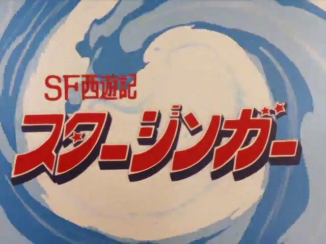 Starzinger | Soundeffects Wiki | Fandom