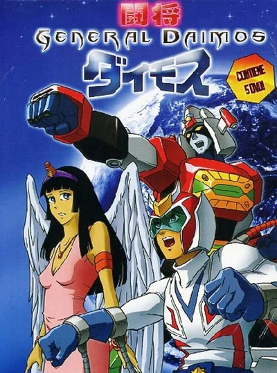 Tōshō Daimos | Soundeffects Wiki | Fandom