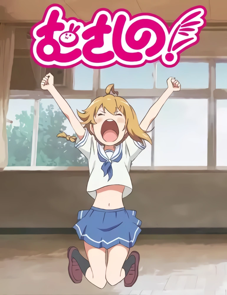 Musasino! | Soundeffects Wiki | Fandom