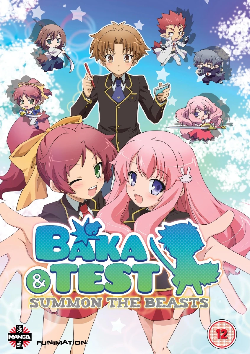 Baka and Test | Soundeffects Wiki | Fandom