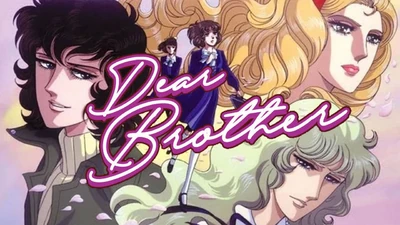 Dear Brother | Soundeffects Wiki | Fandom
