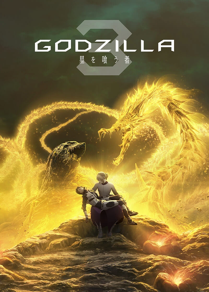 Godzilla: The Planet Eater (2018) | Soundeffects Wiki | Fandom