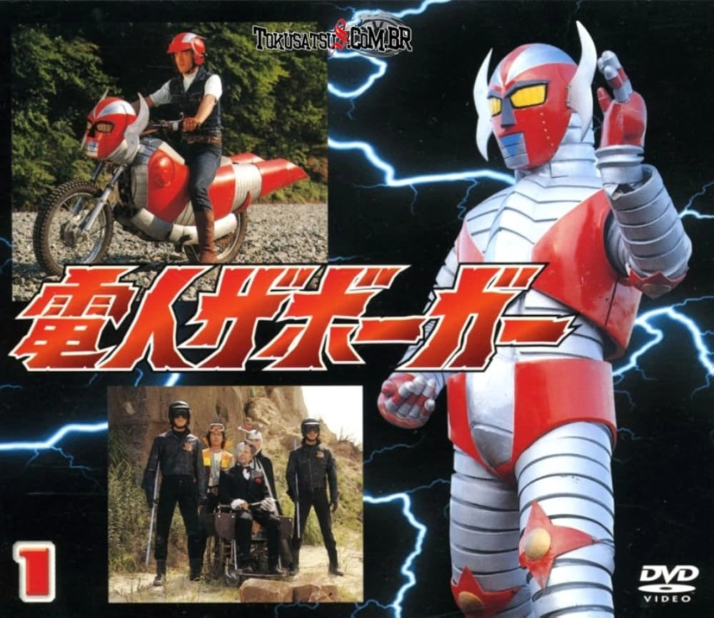 Denjin Zaborger | Soundeffects Wiki | Fandom