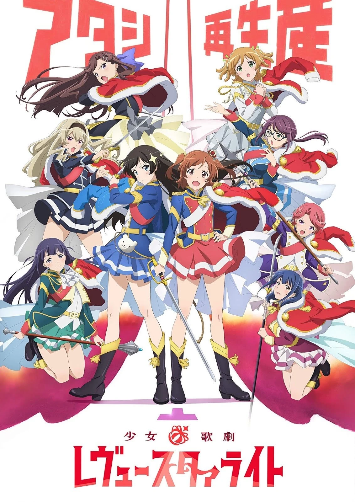 Revue Starlight | Soundeffects Wiki | Fandom