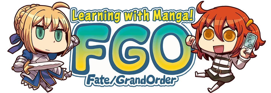 Learning with Manga! Fate/Grand Order Animation | Soundeffects Wiki ...