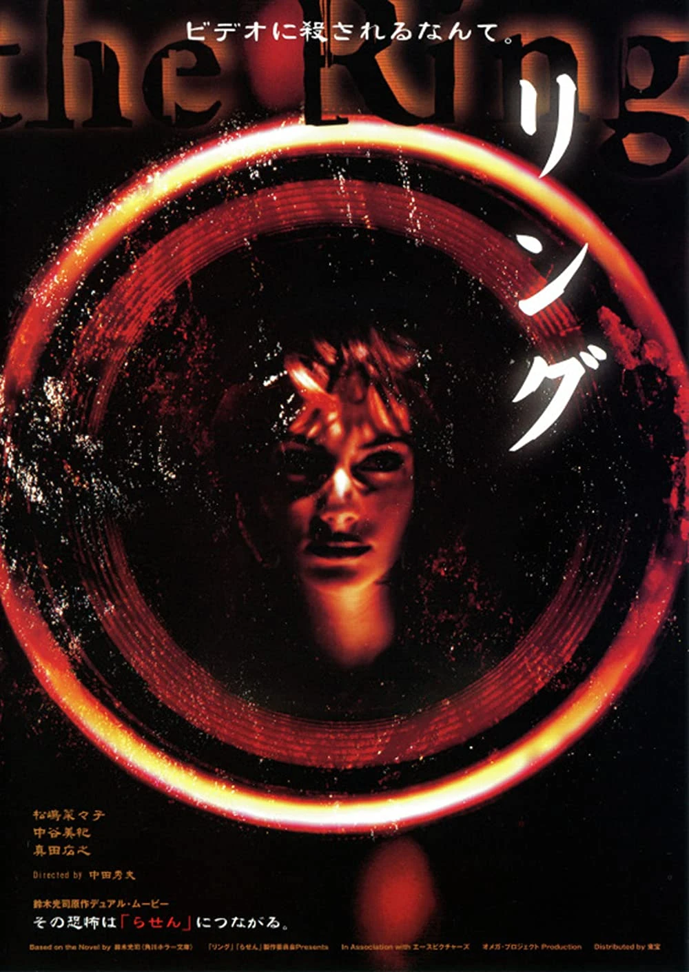 Ring (1998) | Soundeffects Wiki | Fandom