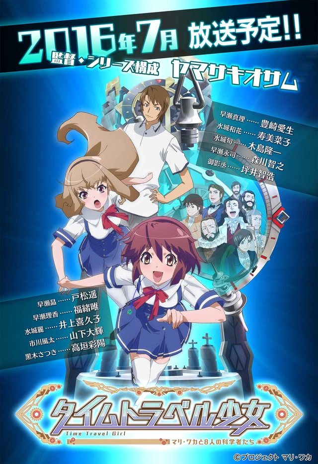 Time Travel Girl | Soundeffects Wiki | Fandom