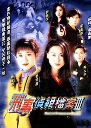 Detective Investigation Files III | Soundeffects Wiki | Fandom