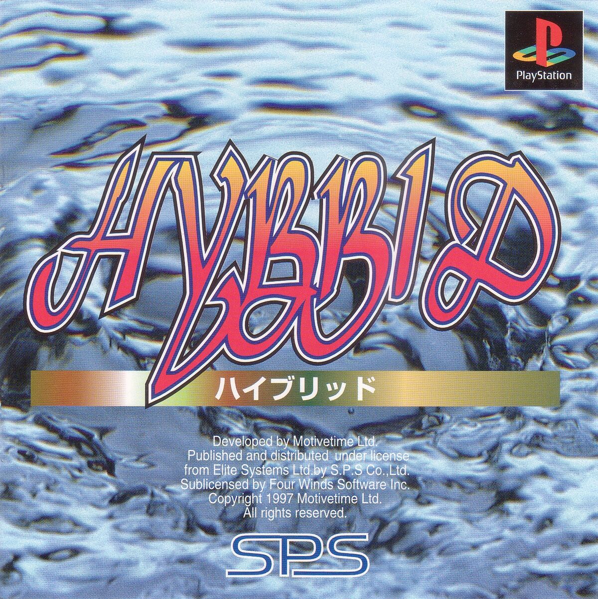 Hybrid | Soundeffects Wiki | Fandom