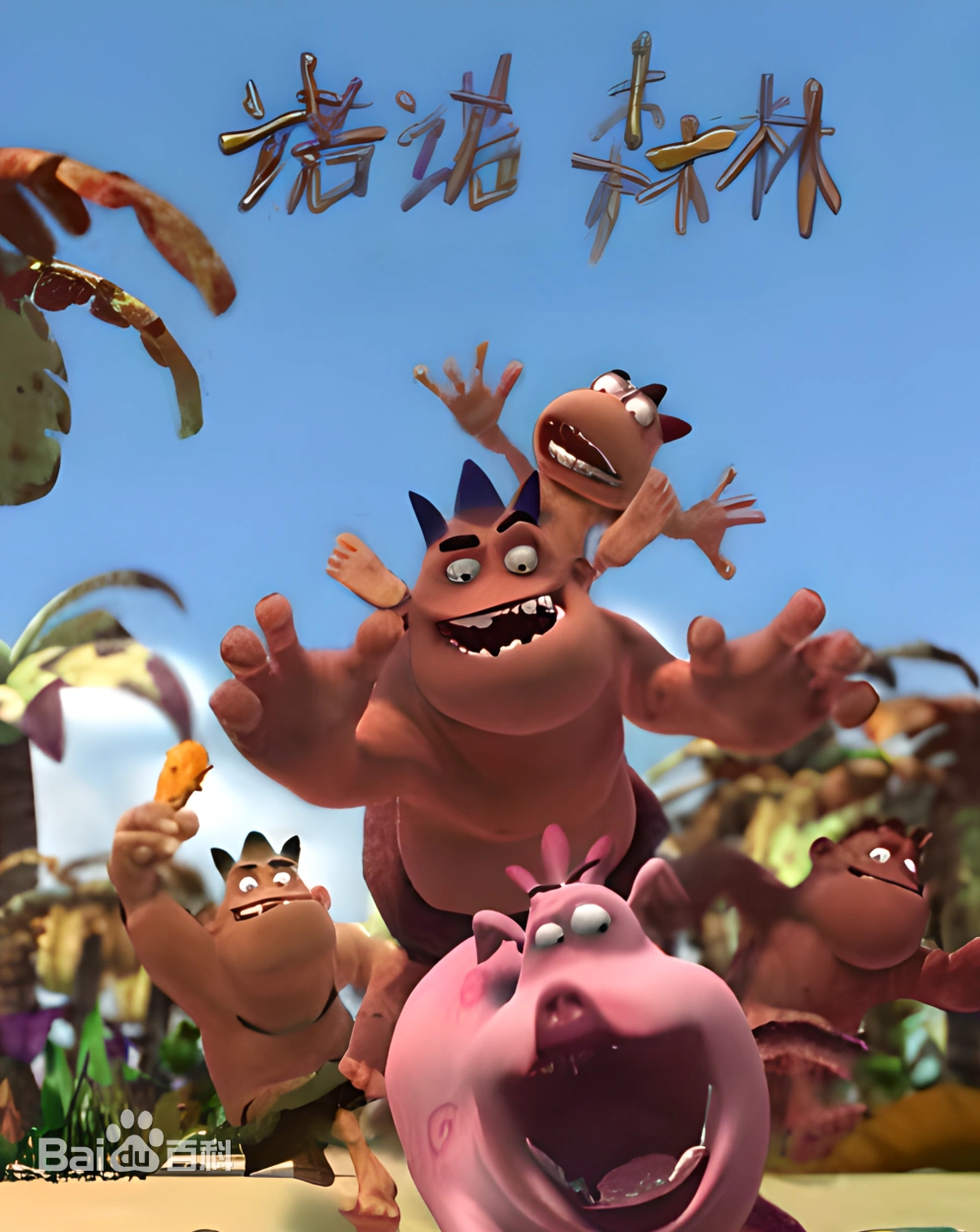 Nono Forest | Soundeffects Wiki | Fandom