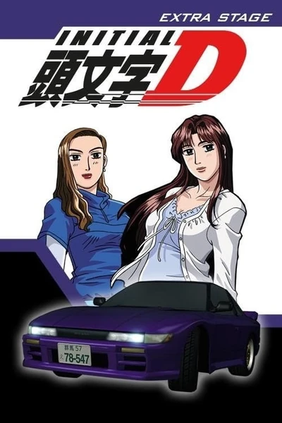 Initial D: Extra Stage | Soundeffects Wiki | Fandom