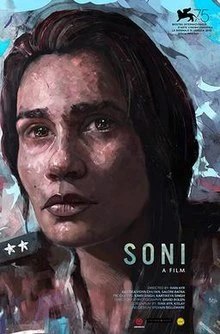 Soni (2018) | Soundeffects Wiki | Fandom