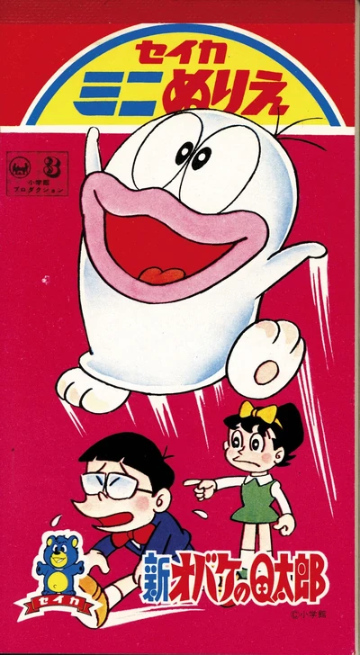 Obake no Q-Tarō | Soundeffects Wiki | Fandom