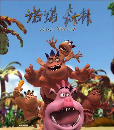 Nono Forest | Soundeffects Wiki | Fandom