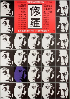 Demons (1971) | Soundeffects Wiki | Fandom