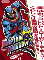 Captain Rainbow | Soundeffects Wiki | Fandom