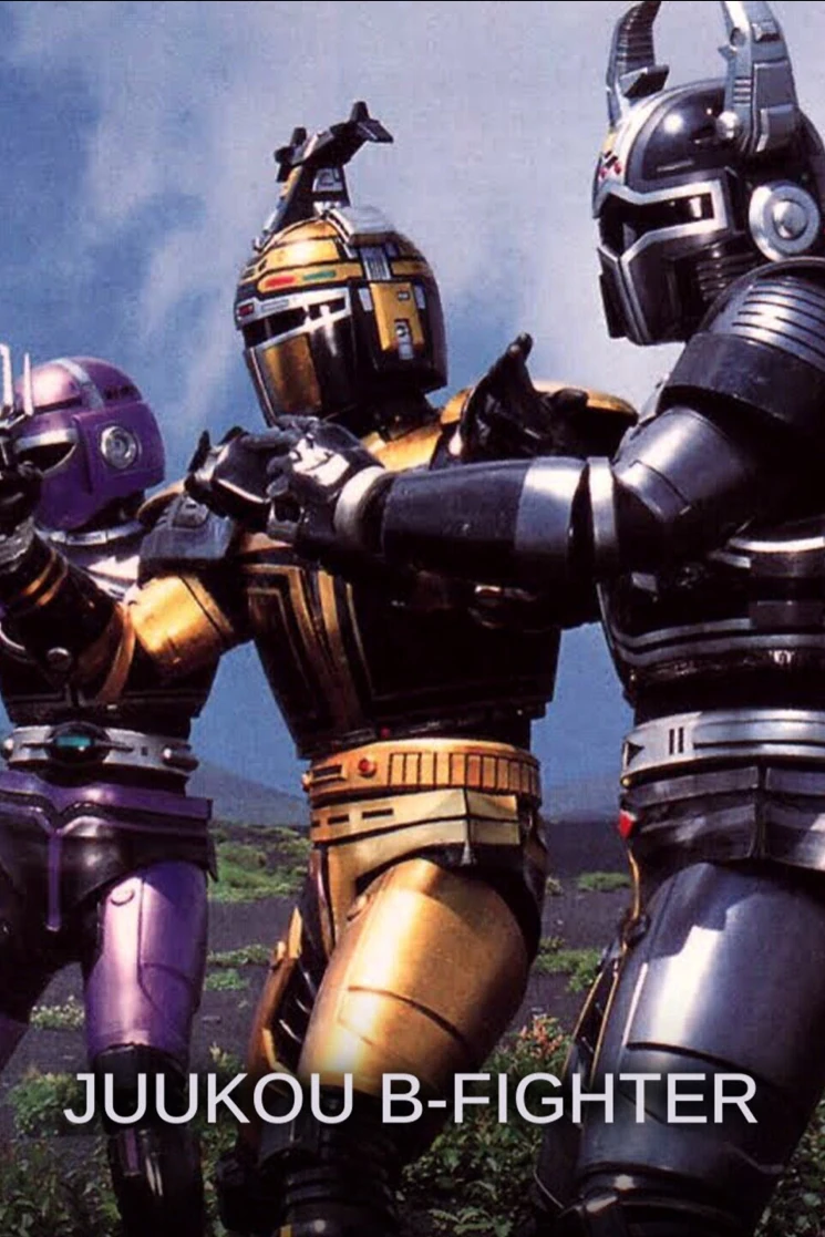 Juukou B-Fighter | Soundeffects Wiki | Fandom