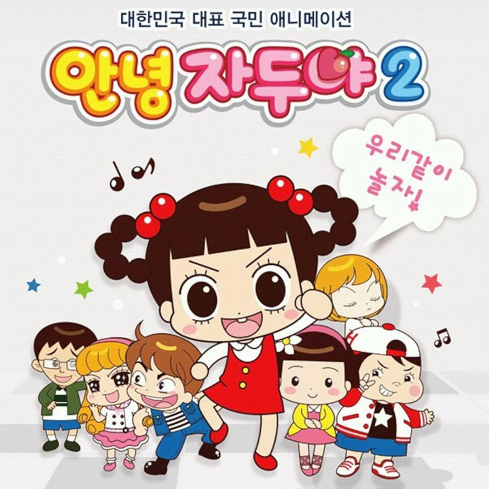 Hello Jadoo | Soundeffects Wiki | Fandom