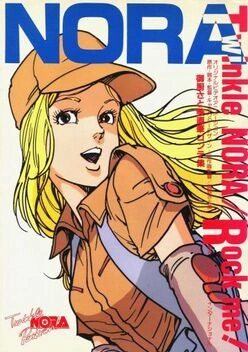 Nora | Soundeffects Wiki | Fandom