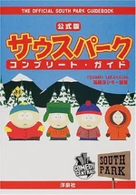 Books | South Park Public Library | Fandom