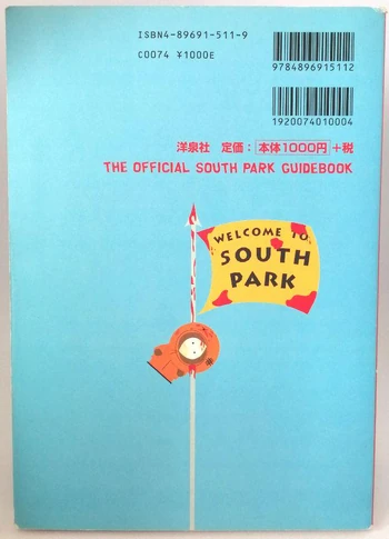 The Official South Park Guidebook | South Park Archives | Fandom
