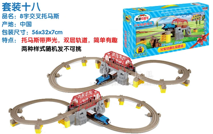 Train Track Gift Set | Southward Thomas Wiki | Fandom