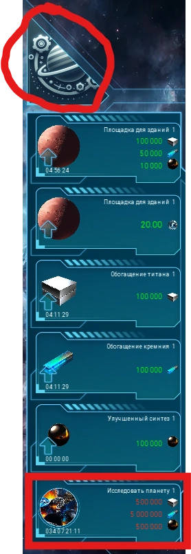 Планетарные бафы | Space Forge Вики | Fandom