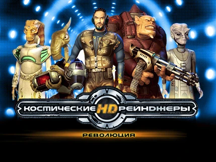 Evolution | Space Rangers Mods Вики | Fandom