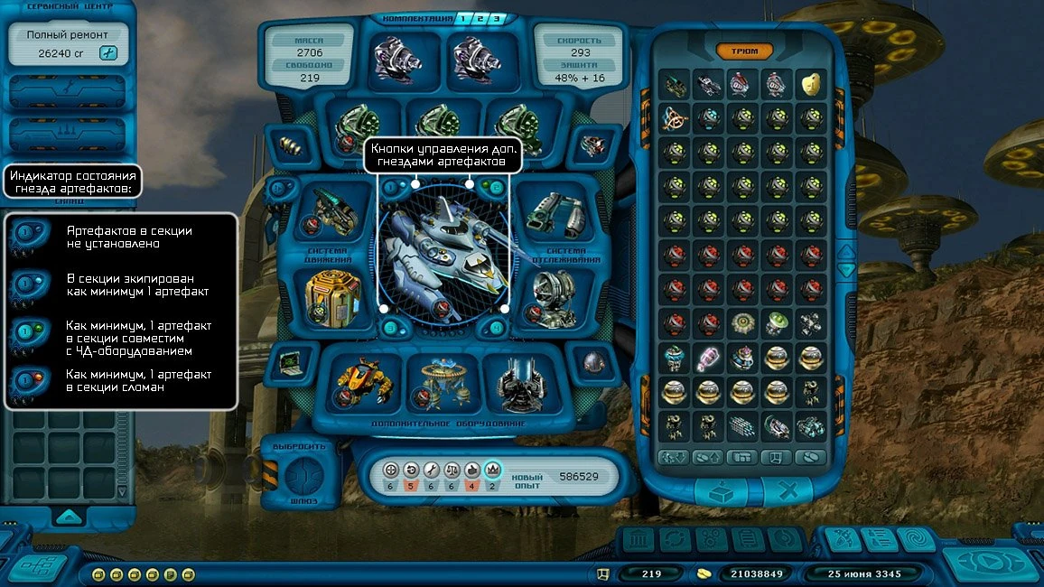 ExtraArtSlots | Space Rangers Mods Вики | Fandom