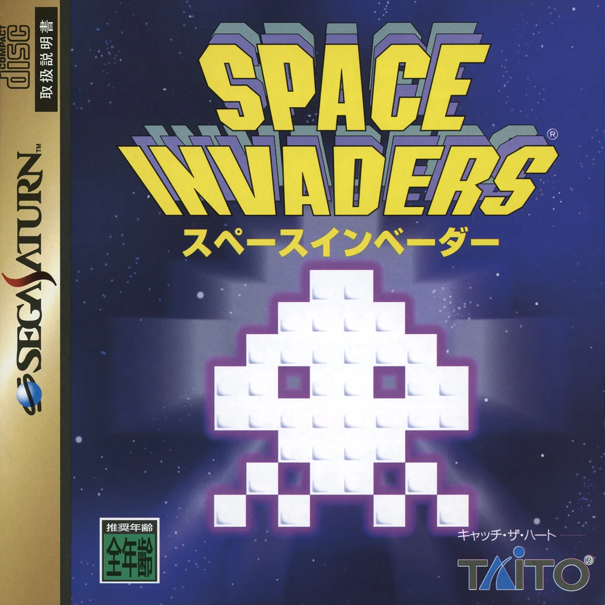 Space Invaders (Saturn) | Space Invaders Wiki | Fandom