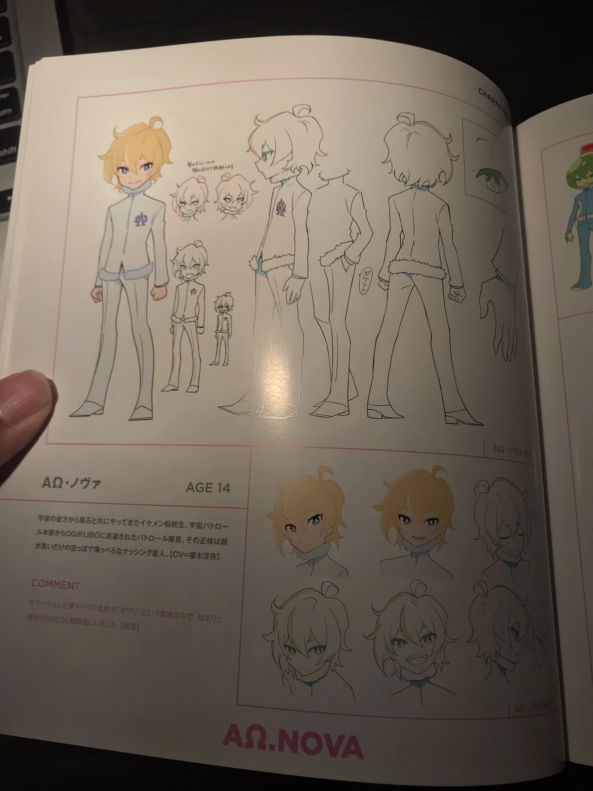 AΩ Nova | Space Patrol Luluco Wikia | Fandom