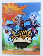 Spacetoon Magazine | Spacetoon World Wiki | Fandom