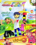 Sports | Spacetoon World Wiki | Fandom