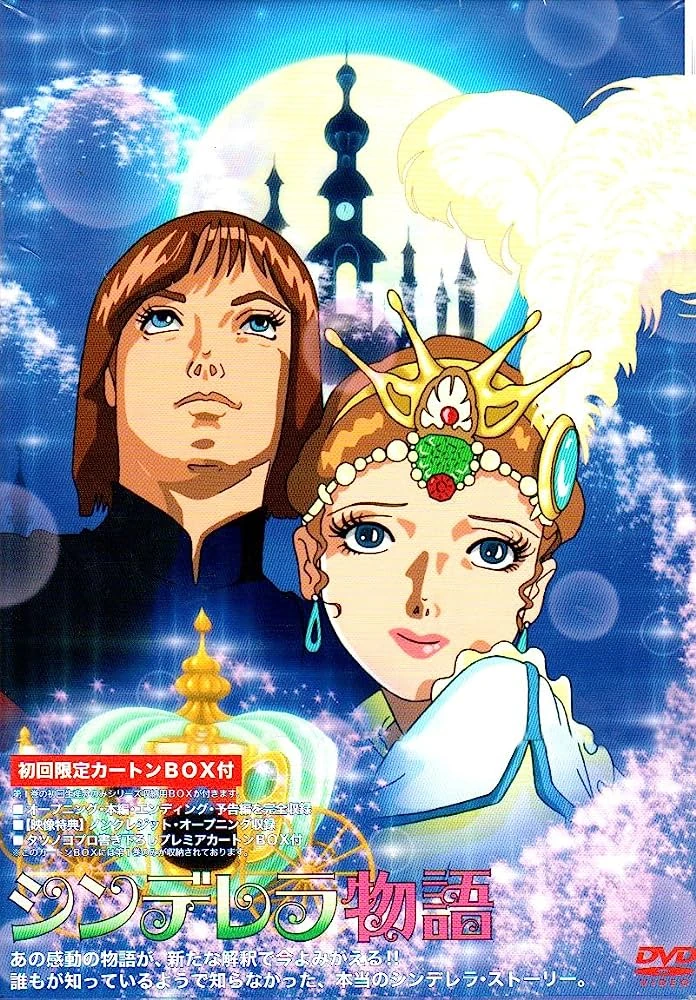Cinderella Monogatari | Spacetoon World Wiki | Fandom